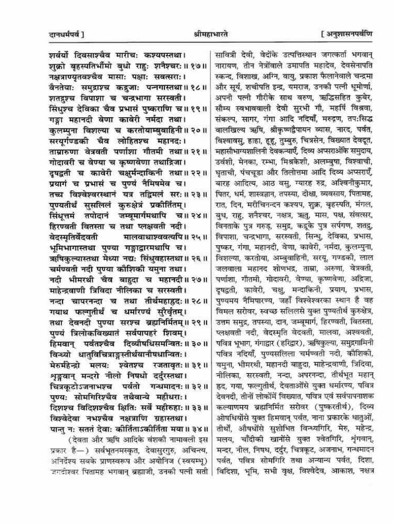 Nitya Smaraneeya 04 | PDF