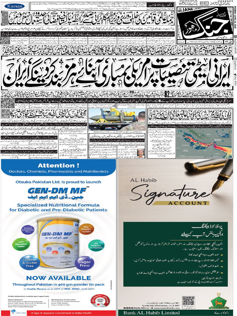 Jang Lahore 23 June | PDF