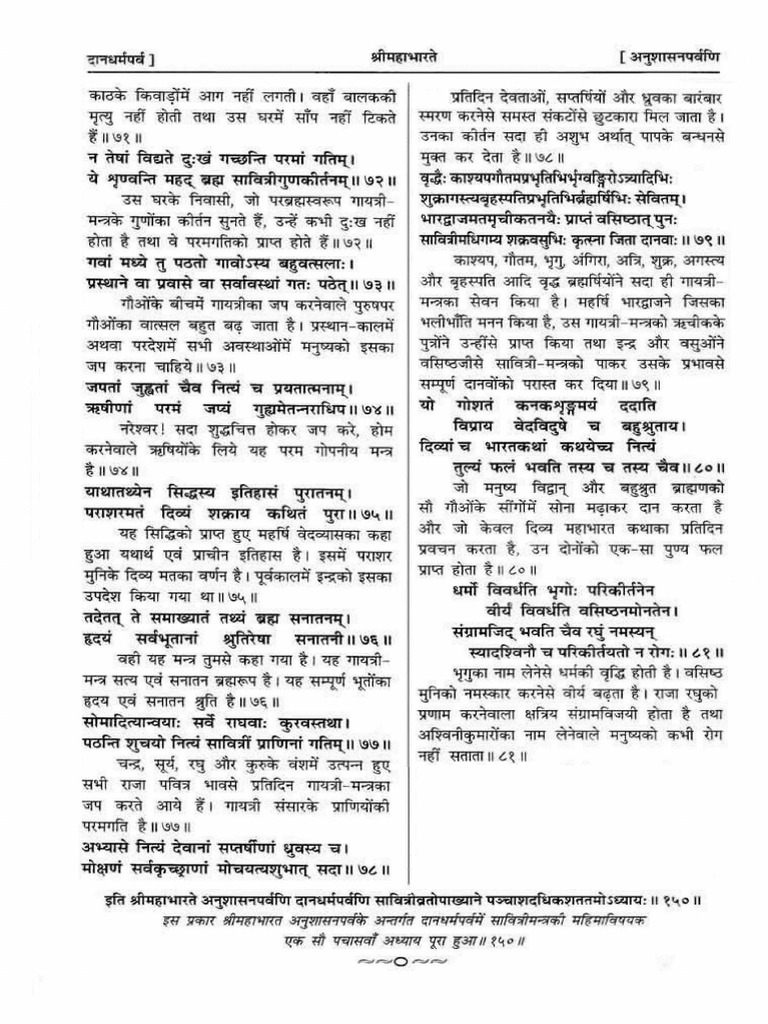 Nitya Smaraneeya 11 | PDF