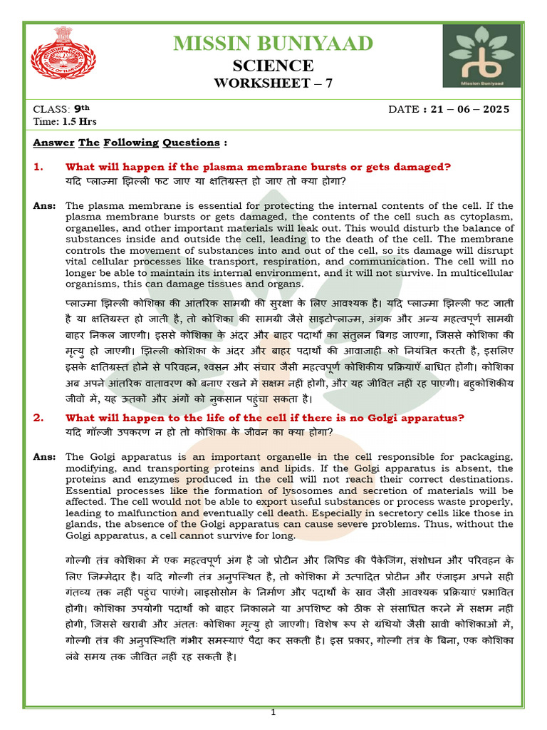 9th Science Worksheet - 7 (21!06!2025) Answer Key | PDF