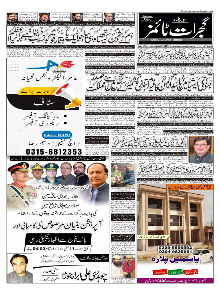 11-05-2025 Daily Gujrat Times | PDF