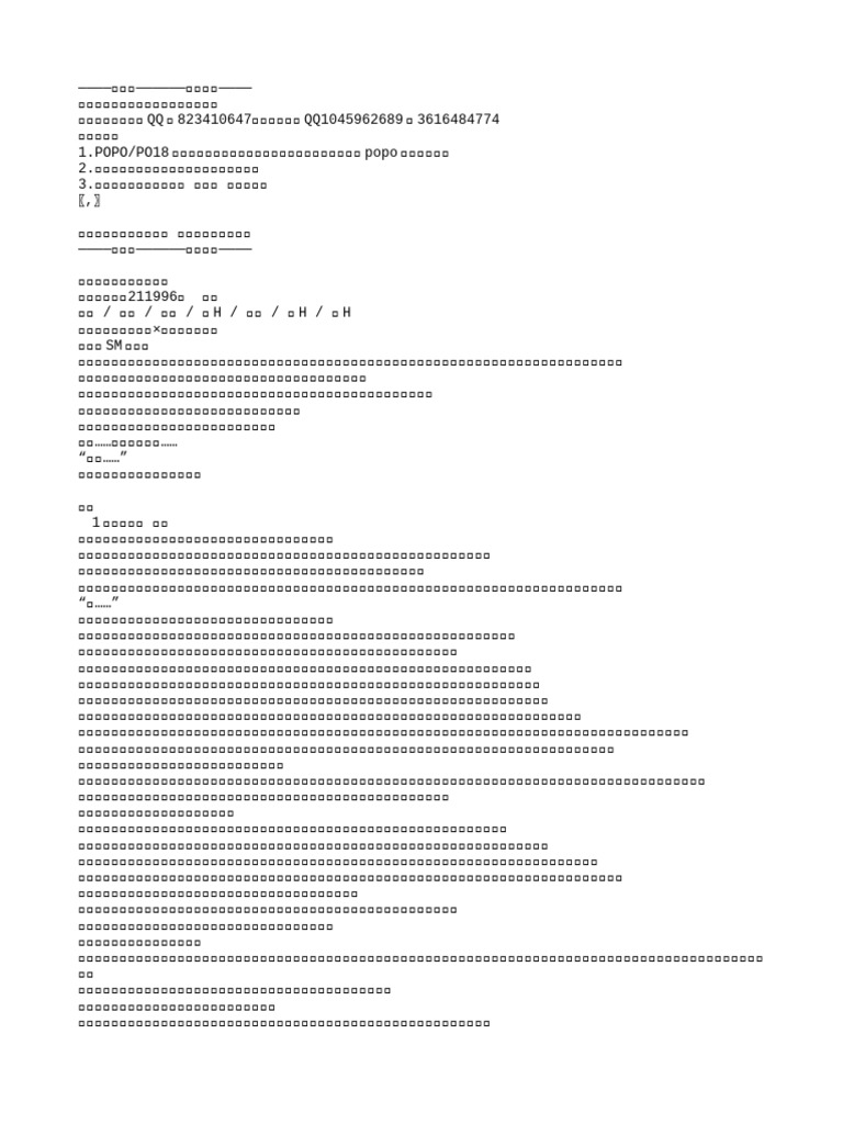 (完结) 《暗恋对象成为了我的金主》作者：今天早点睡（1v1） | PDF