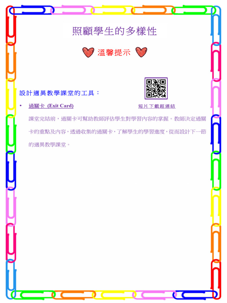 4 Exit Card | PDF