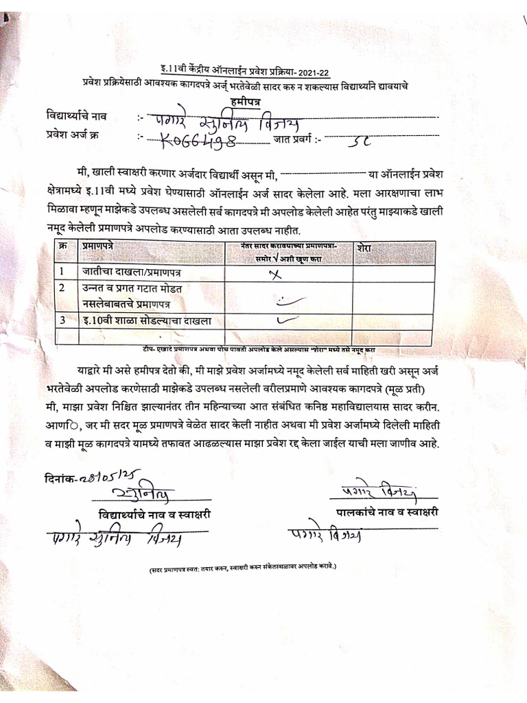 Pagare Hamipatra | PDF