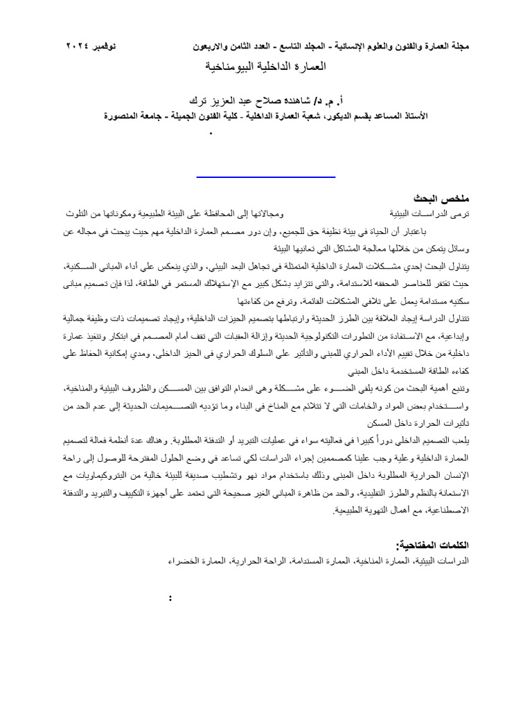 Bioclimatic Interior Architecture Page 393 427 | PDF