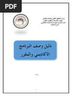 unirate - 1عايض القحطاني | PDF