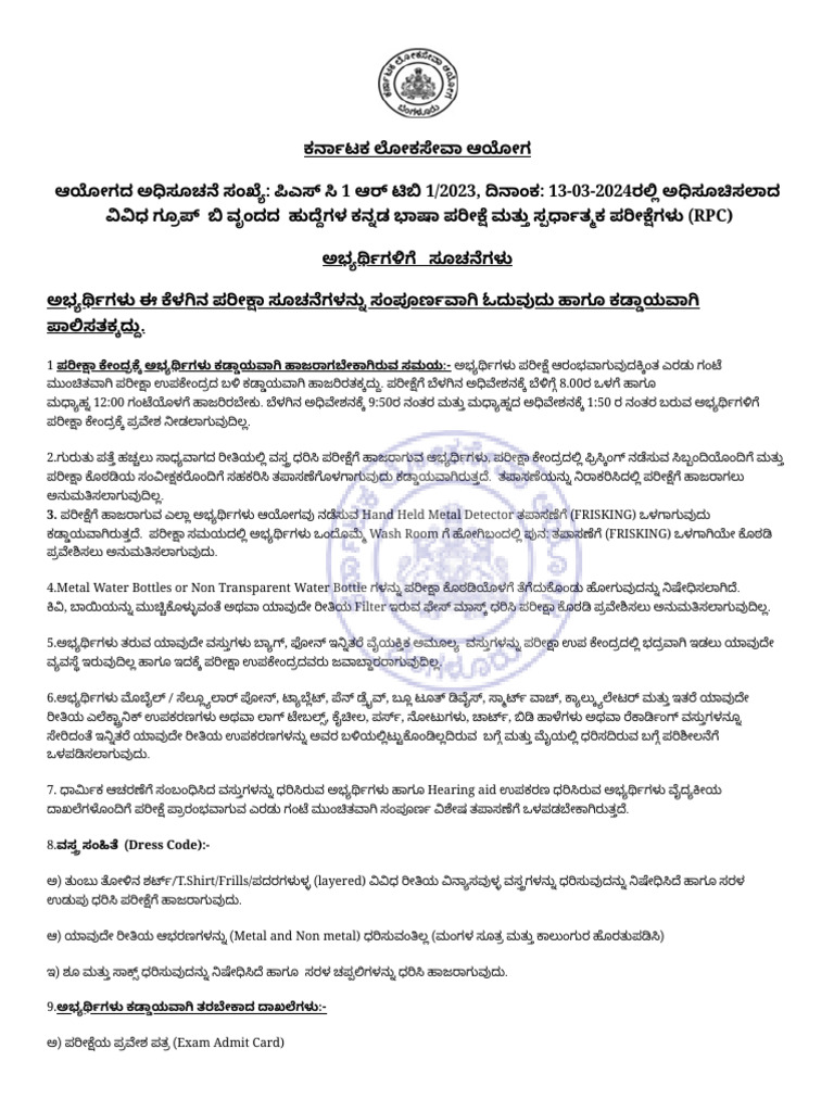 Rakesh Hall Ticket | PDF