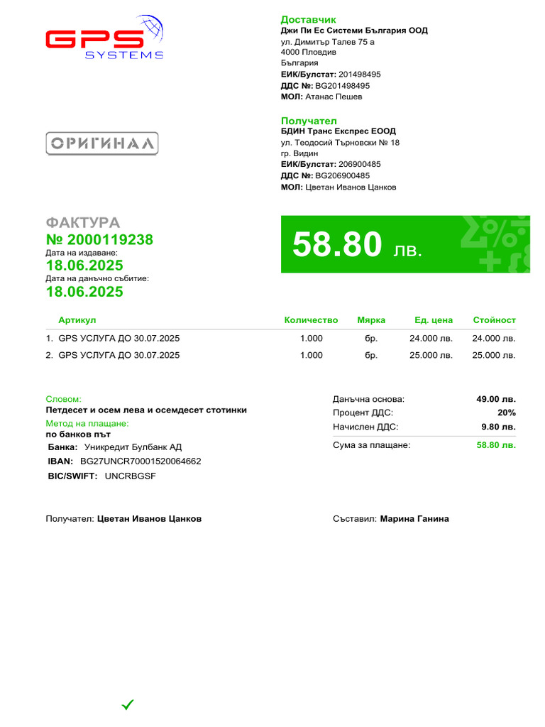 Invoice 2000119238 GPS System | PDF