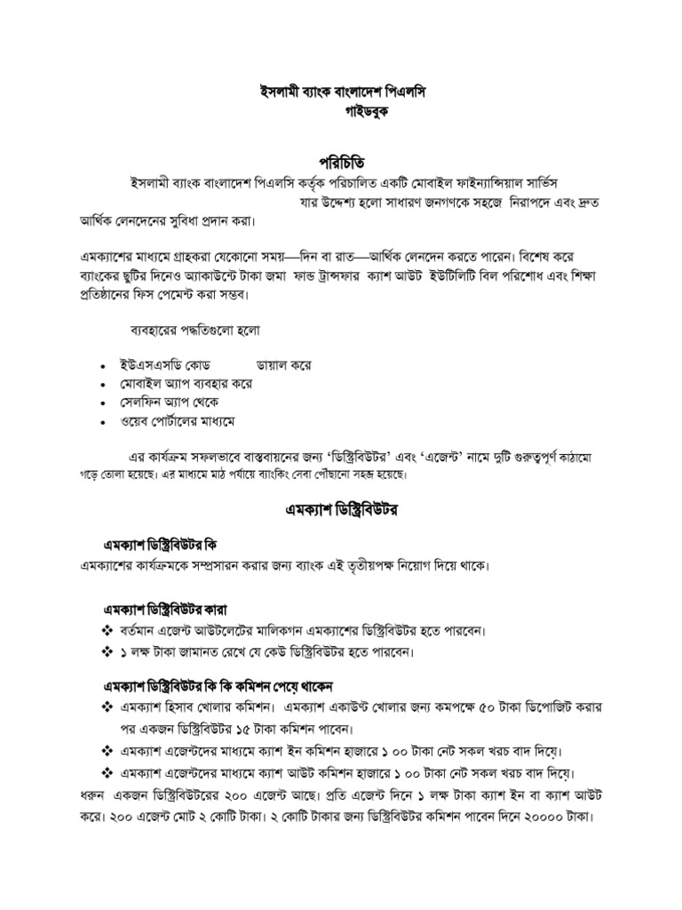 MCash GuideBook | PDF