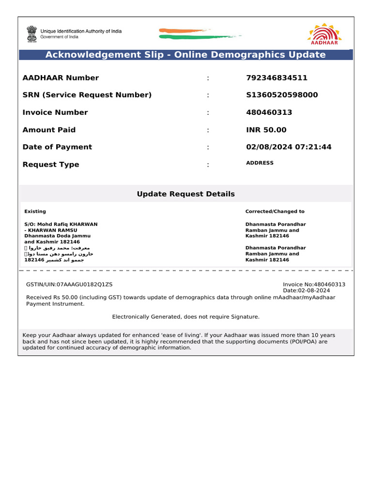 Acknowledgementslip S1360520598000 | PDF