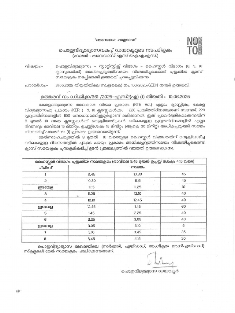 Revised School Timing at 2025 - Hssreporter - Com | PDF