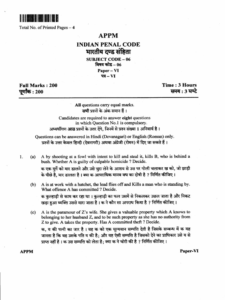 APPM India Penal Code Paper-06 | PDF