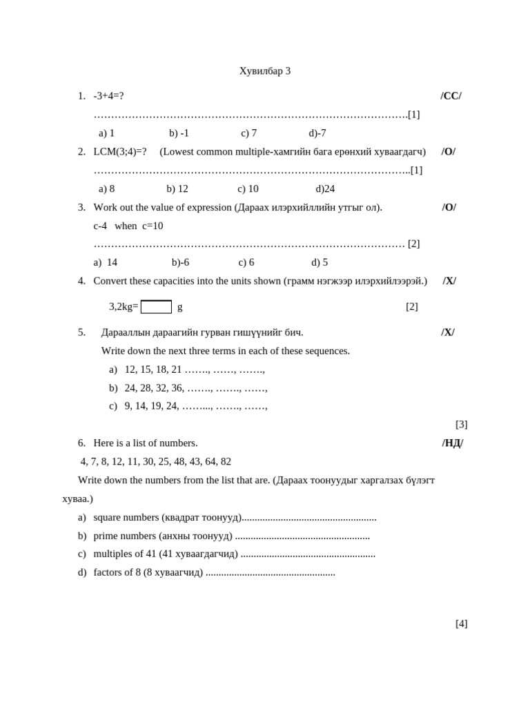 6th Grade C Variant | PDF