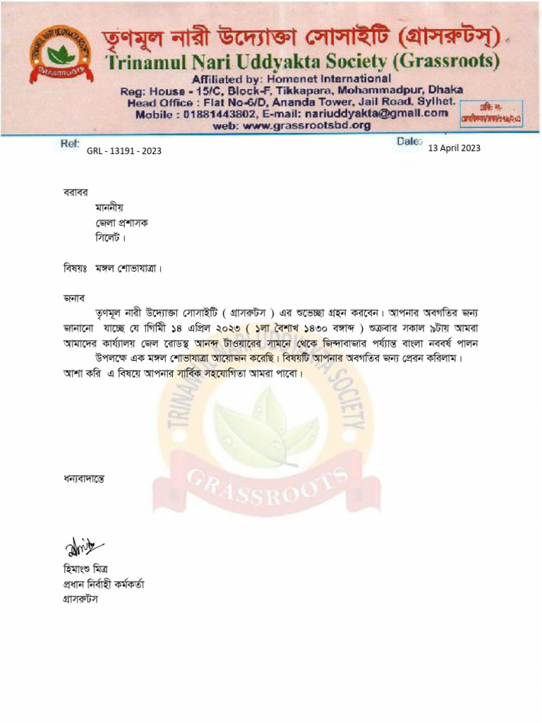 DC Sylhet Sovajatra | PDF