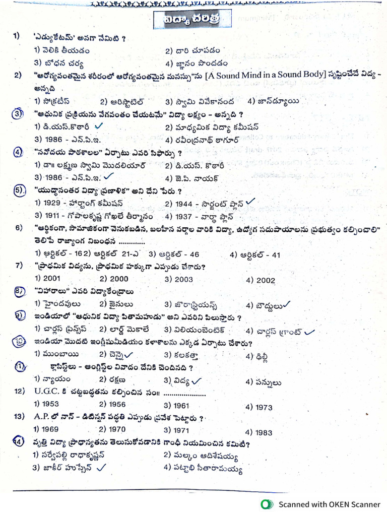 విద్యా చరిత్ర - 61100999 - 2025 - 05 - 19 - 15 - 03 | PDF
