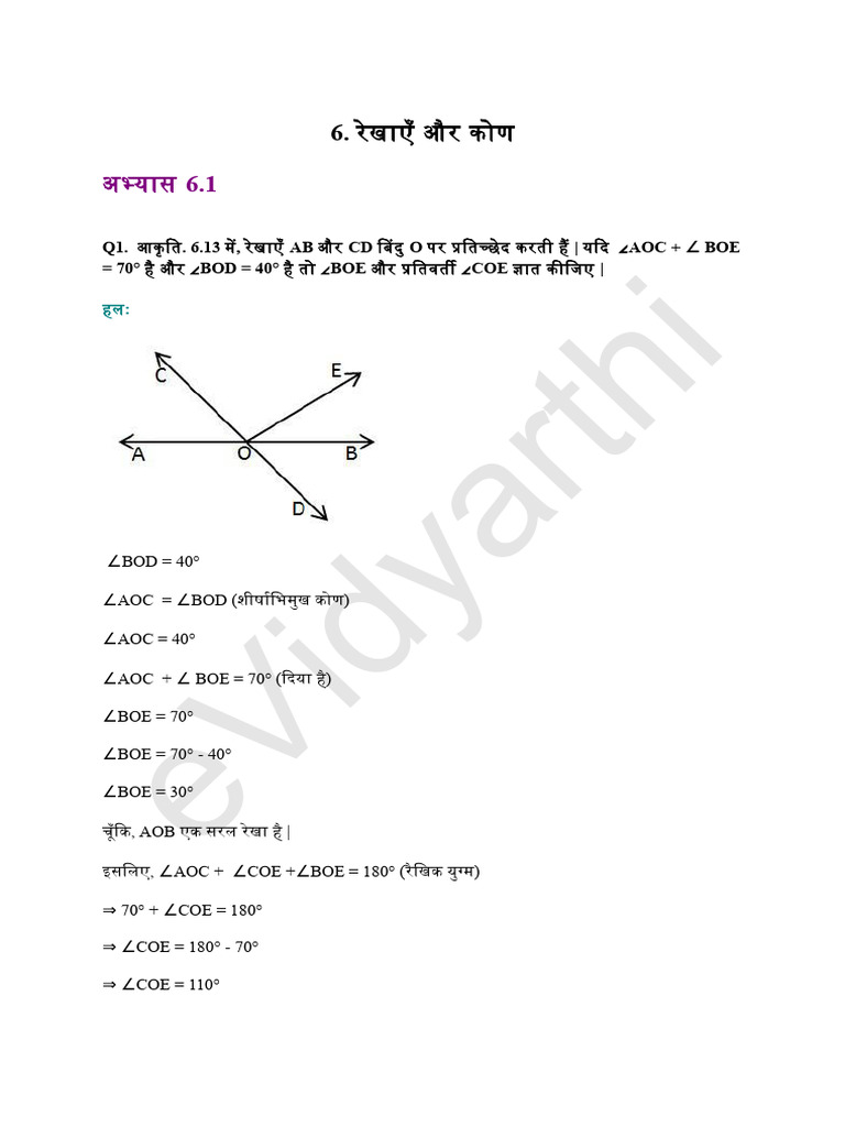 Chapter 6 Class 9 | PDF