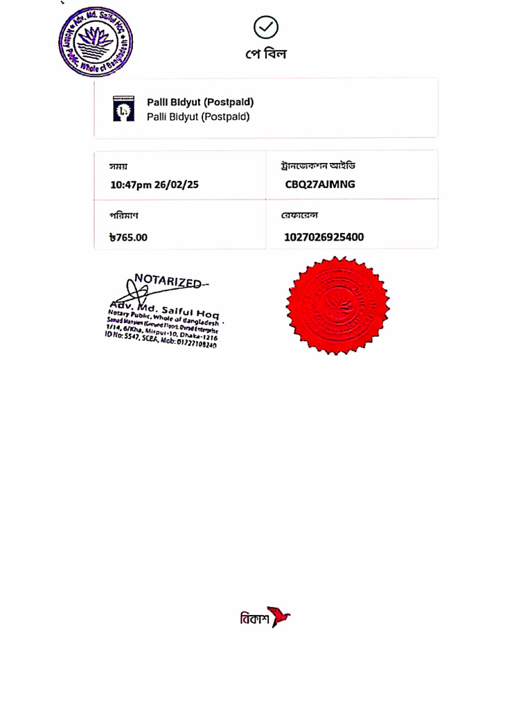 Electric Bill With Notarized | PDF