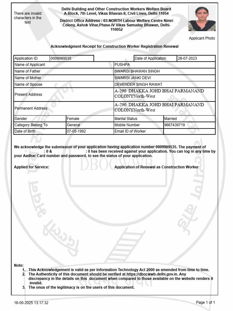Acknowledgement Receipt | PDF | Computer Security | Security
