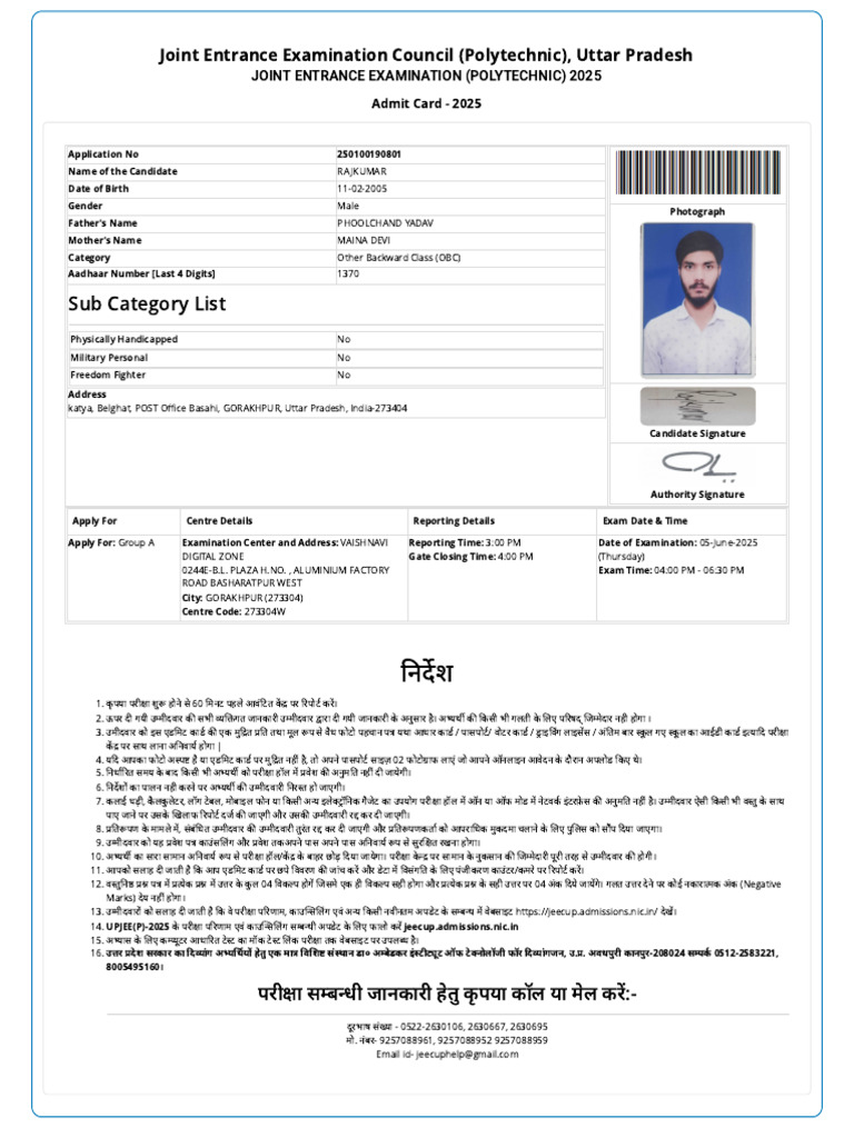 Rajkumar Admit Card | PDF