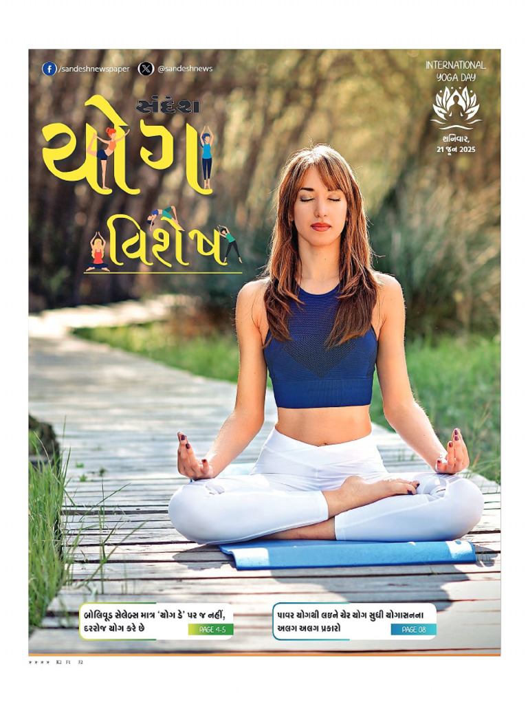 Sandesh Kids June 21, 2025 | PDF