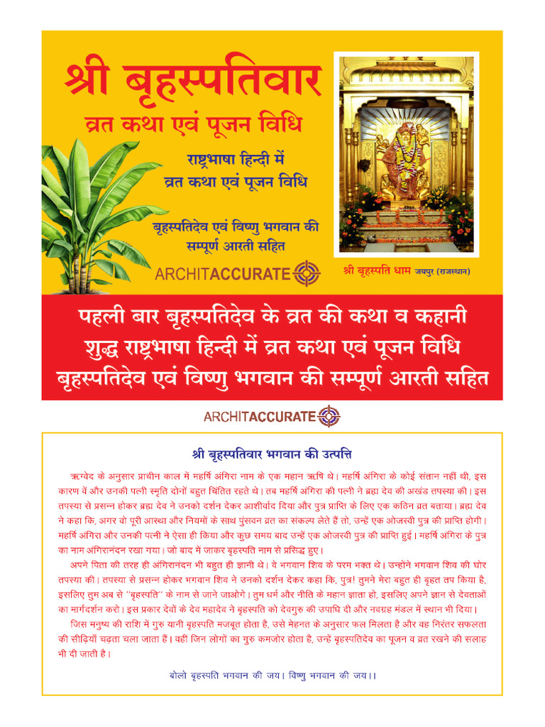 Guruvar Vrat Katha in Hindi 2 | PDF