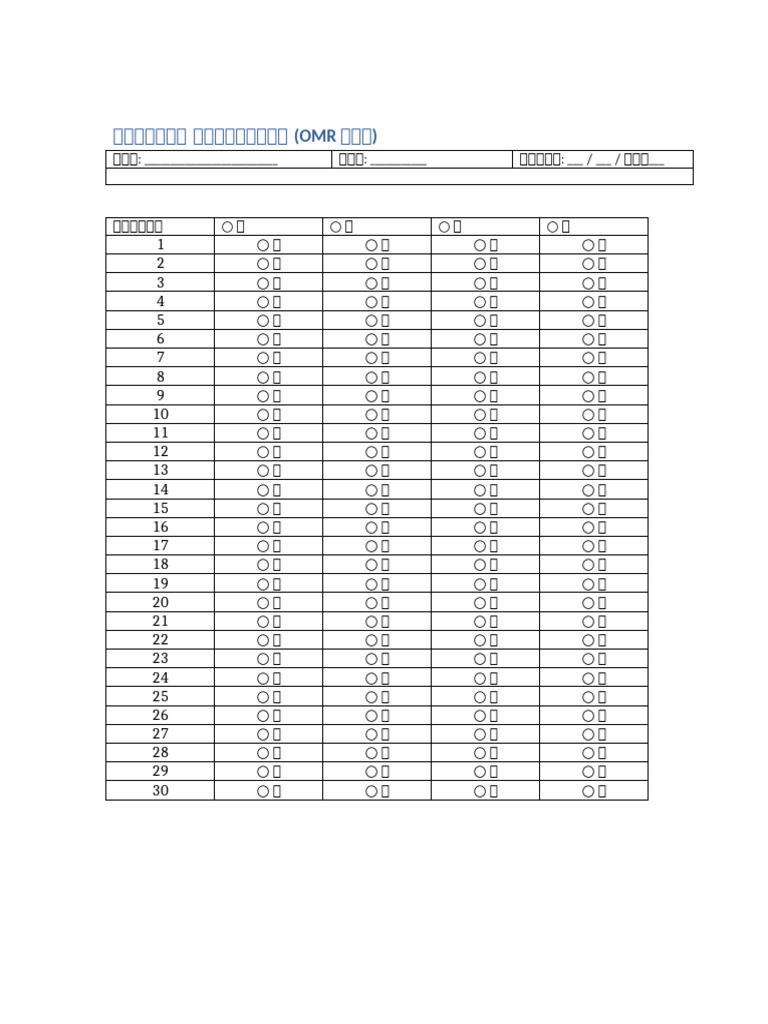 Bengali OMR Answer Sheet 30 MCQ | PDF