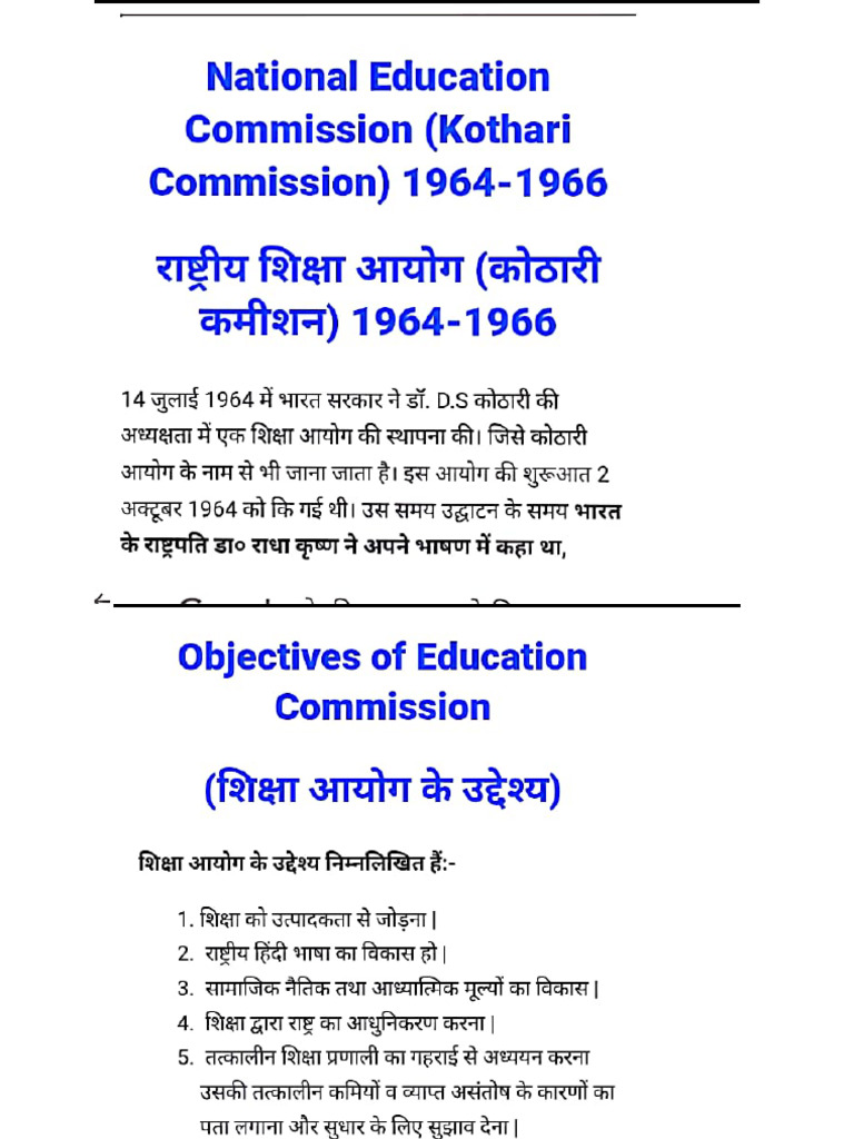 Kothari Commission B.ed 1st Year | PDF
