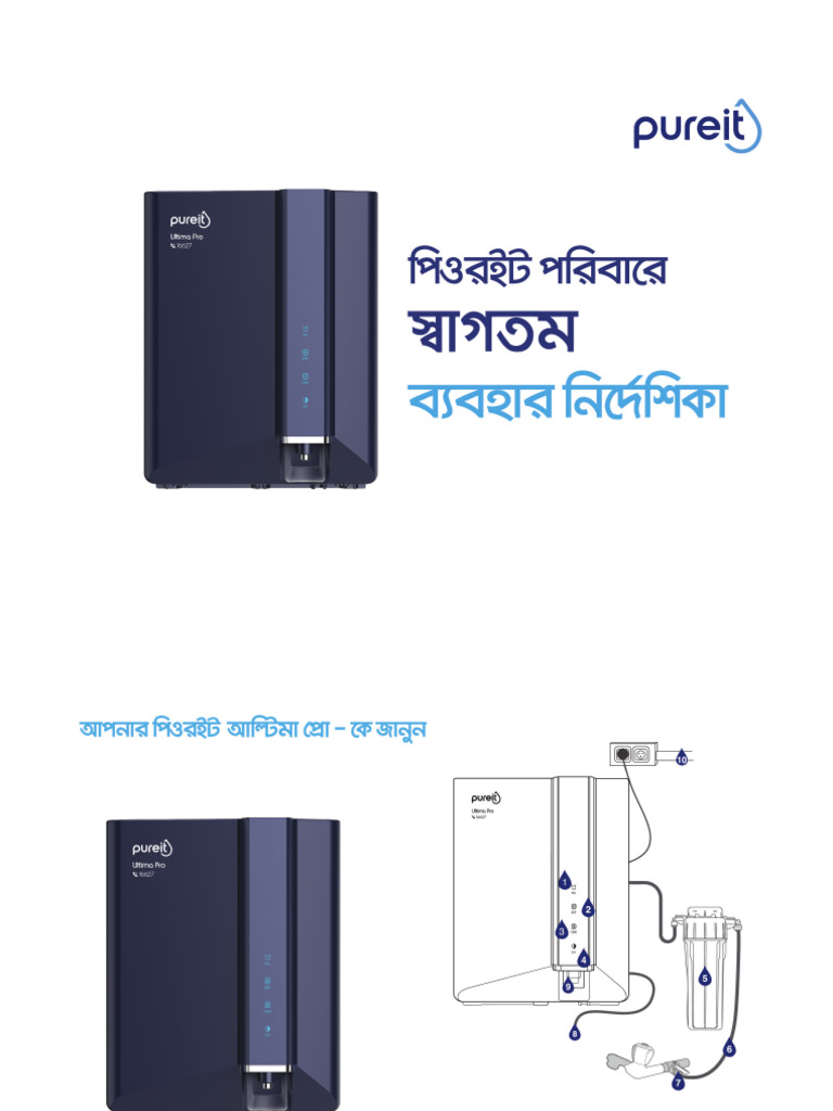 Pureit Ultima Pro Manual | PDF