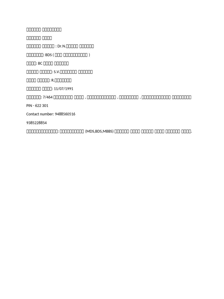 DR.N.: Bds : BC: S.V.: R.: 11/07/1991: 7/464, ,, PIN - 622 301 Contact ...