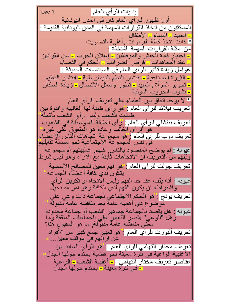 P.opinION Summary Lec 1&2&3&4 | PDF