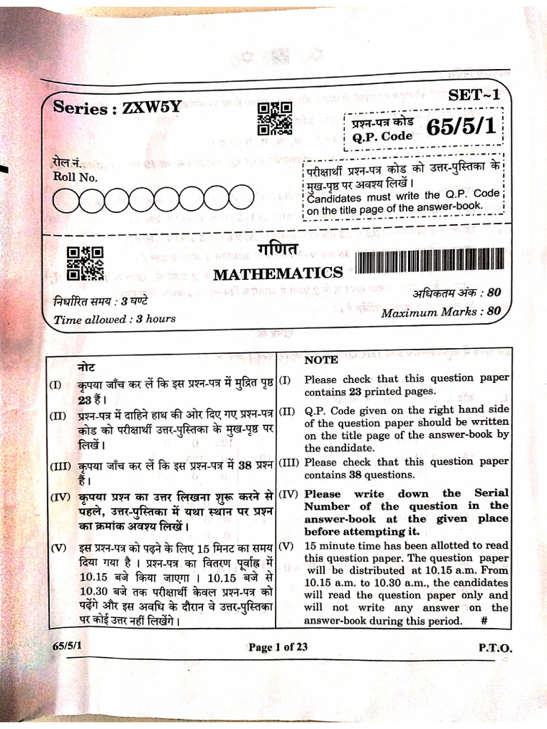 Maths Question Paper 2025 | PDF