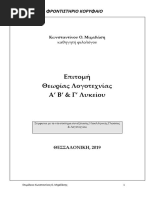 ΑΦΗΓΗΜΑΤΙΚΕΣ ΤΕΧΝΙΚΕΣ - ΑΦΗΓΗΜΑΤΙΚΟΙ ΤΡΟΠΟΙ | PDF