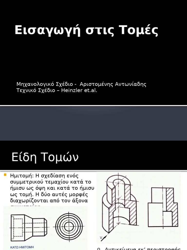 Week11 - Special Sections | PDF