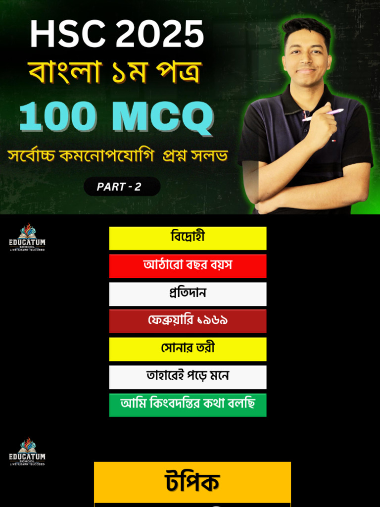 MCQ Noman Sir (1) All Types of MCQ Are Here | PDF