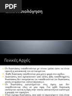 ΕΡΩΤΗΣΕΙΣ ΠΙΣΤΟΠΟΙΗΣΗΣ - ΜΕΘΟΔΟΙ ΑΠΟΤΥΠΩΣΗΣ-ΔΙΑΚΟΣΜΗΤΙΚΟ ΣΧΕΔΙΟ - ΟΜΑΔΑ ...