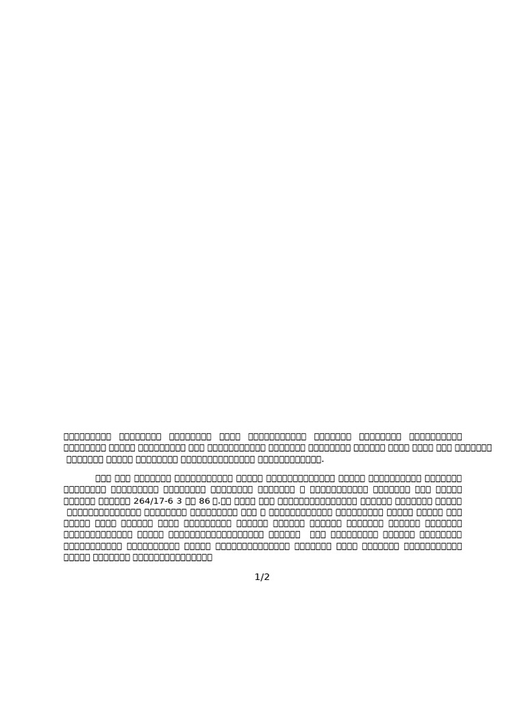 Bhoomi Tharam Mattalinte Sathya Prasthavana | PDF