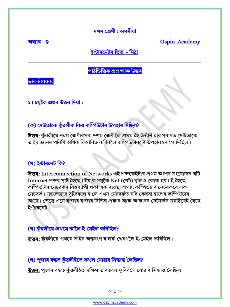 9 Ospin Academy | PDF