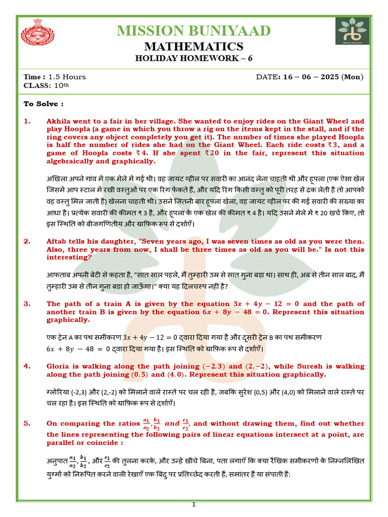 10th Maths Worksheet - 6 (16-06-2025) | PDF