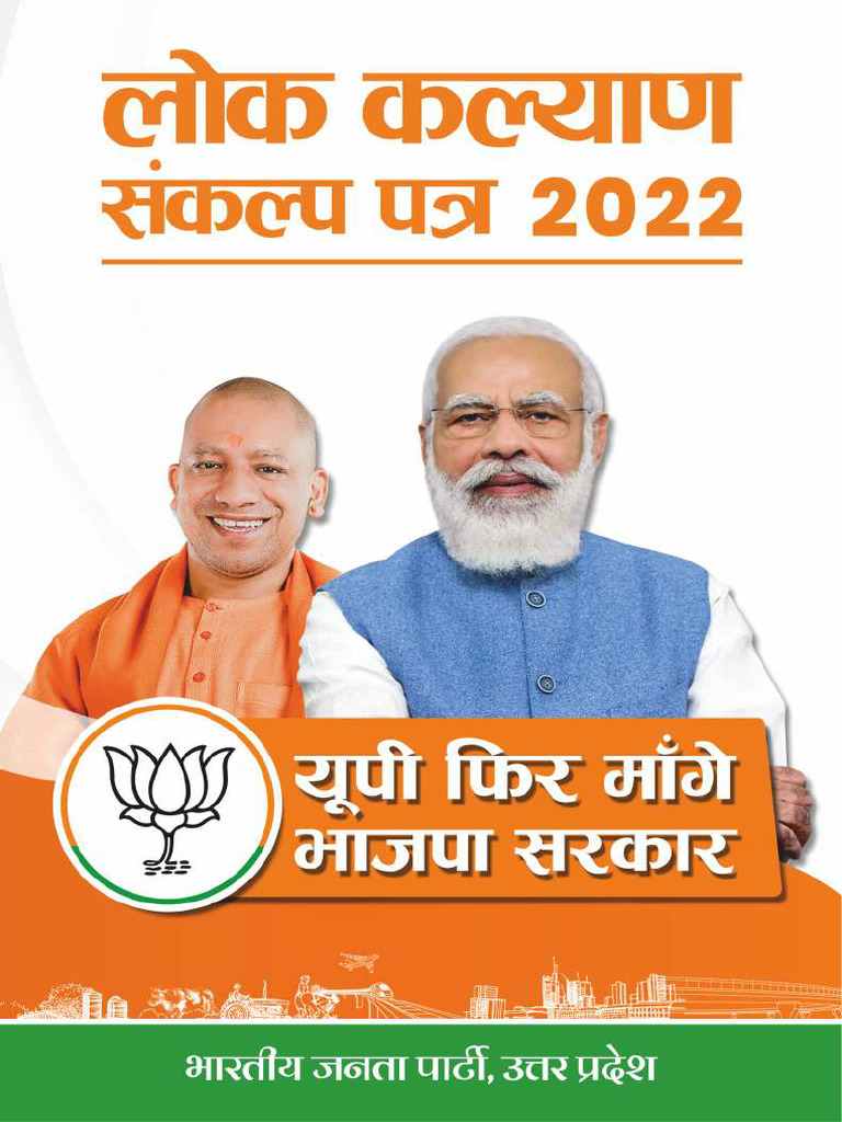 Sankalp BJP | PDF