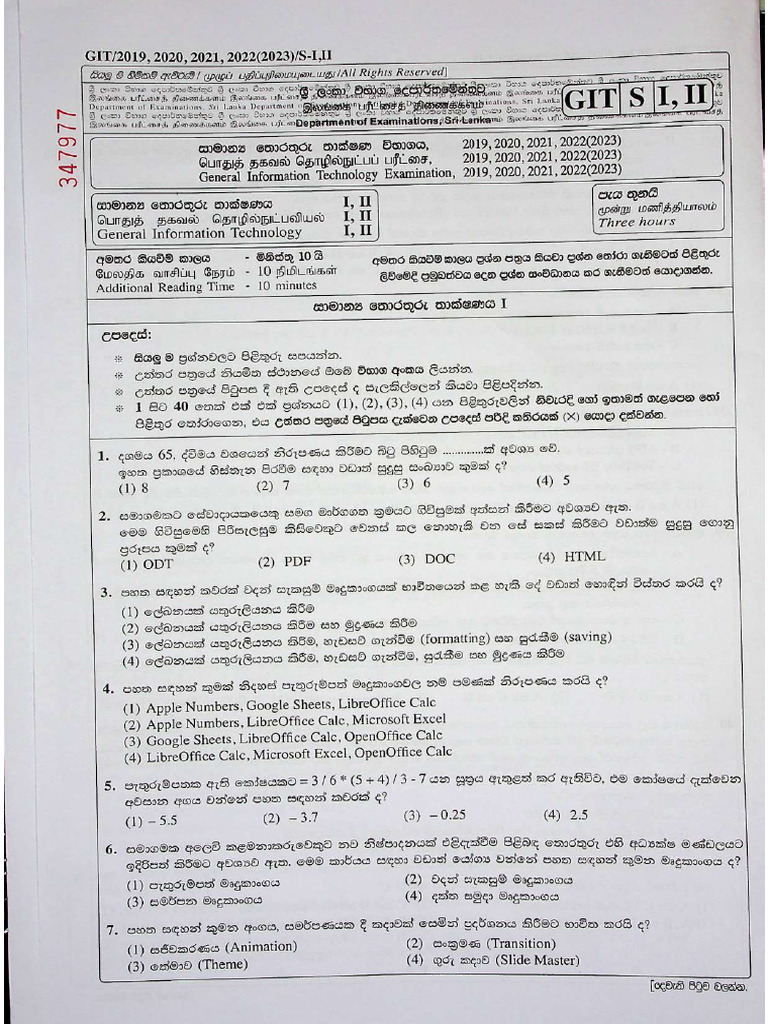 Al Git Sinhala Medium 2023 | PDF