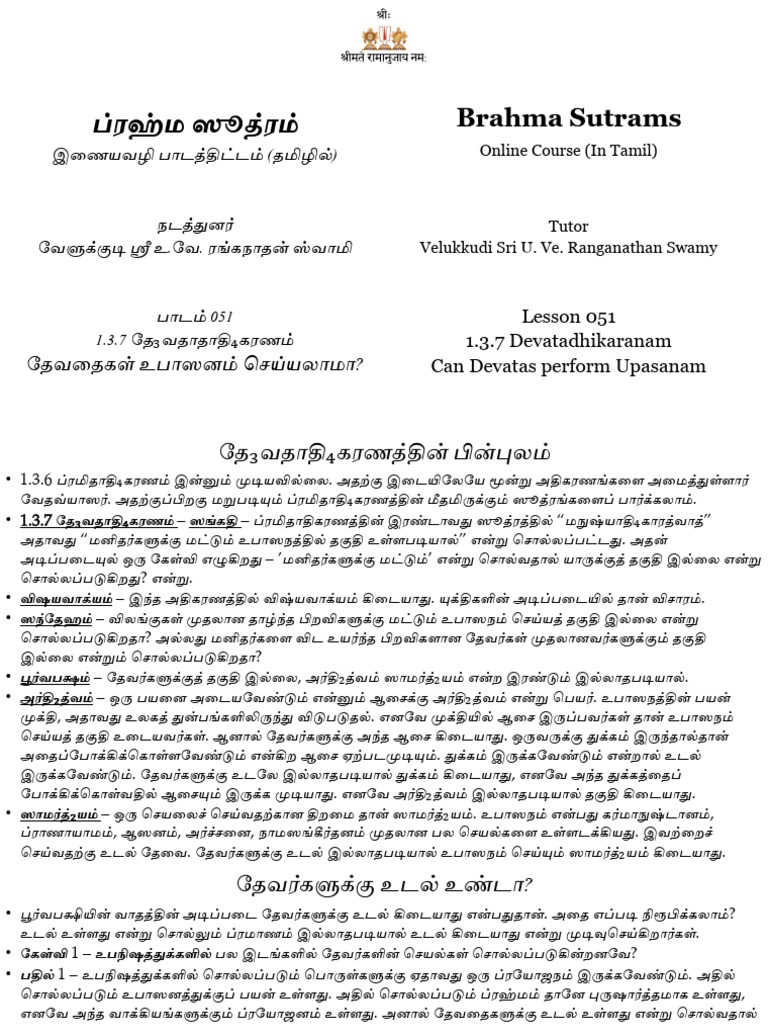 Brahma Sutram Lesson 051 - 1.3.7 Devatadhikaranam - Can Devatas Perform Upasana | PDF