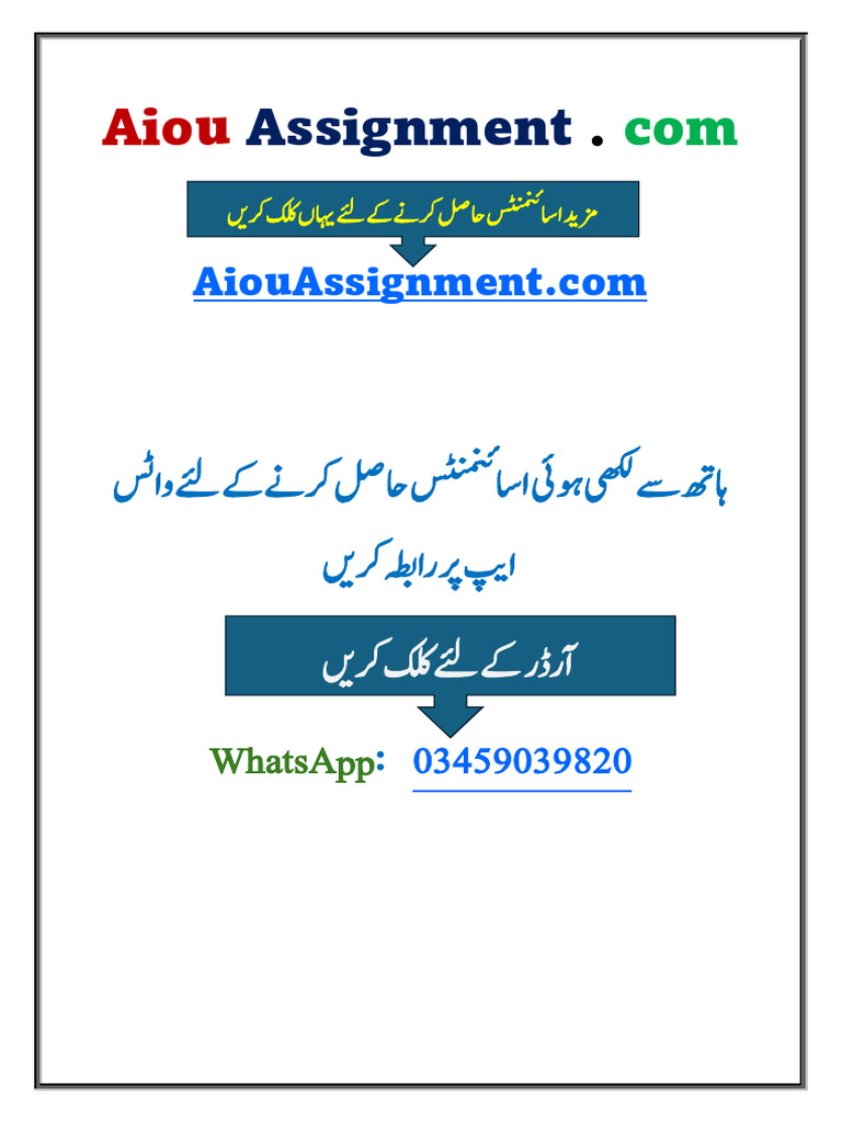 376 - 2 AiouStudio9.com-1 | PDF