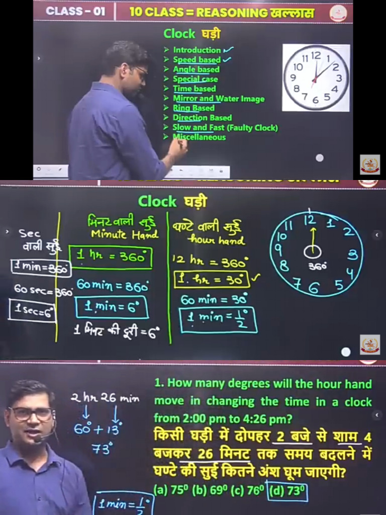 Clock | PDF