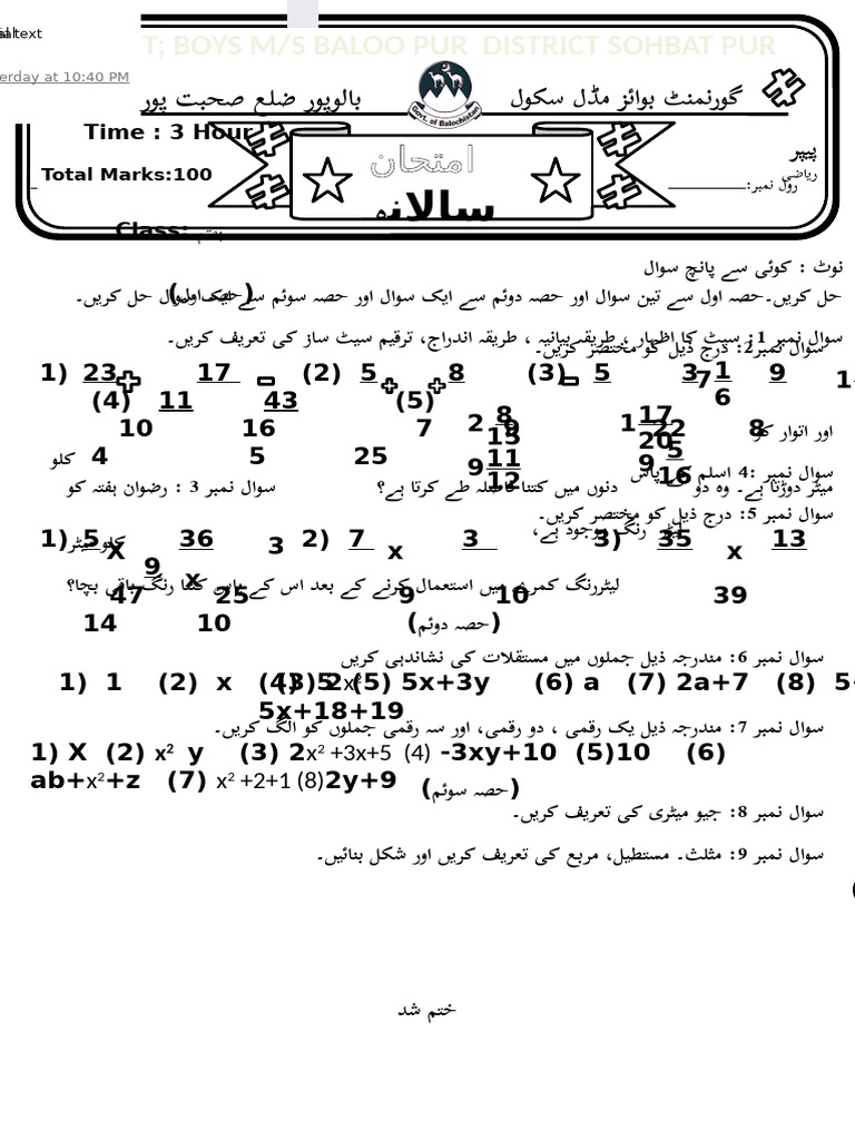 Class 7th 1ST Mith | PDF
