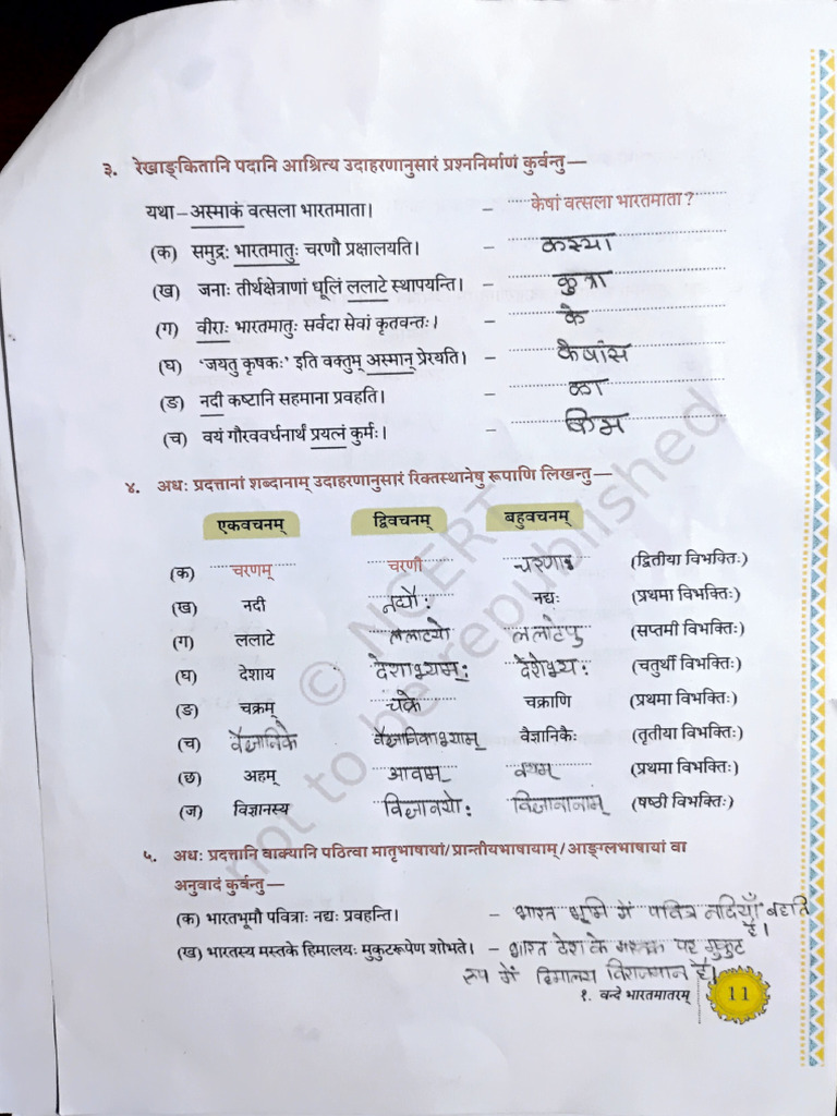 Sanskrit Literature Chapter 1 Back Exercises | PDF