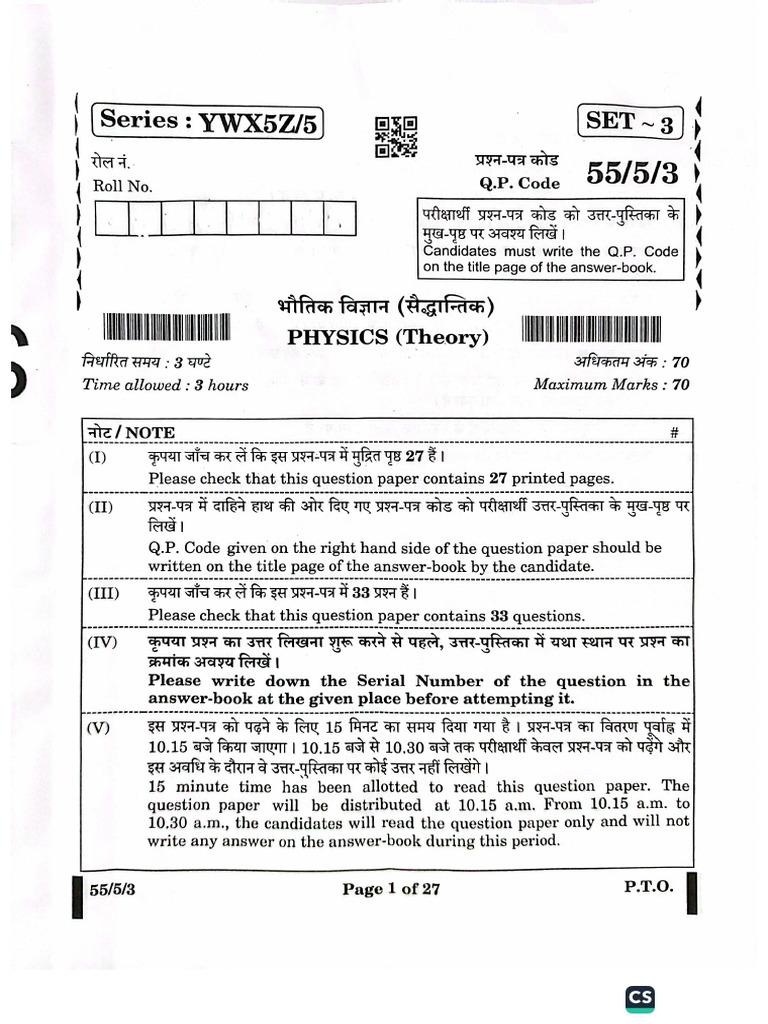 Physics CBSE Board Examination 2024-2025 | PDF
