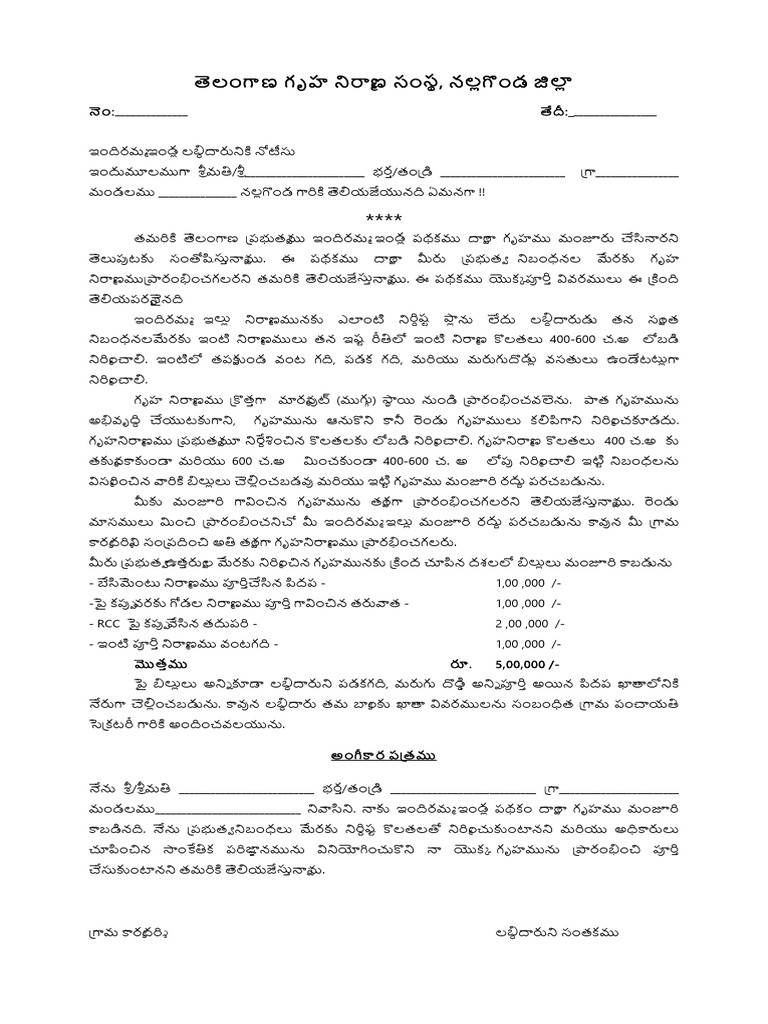 Indiramma Indlu Notice | PDF