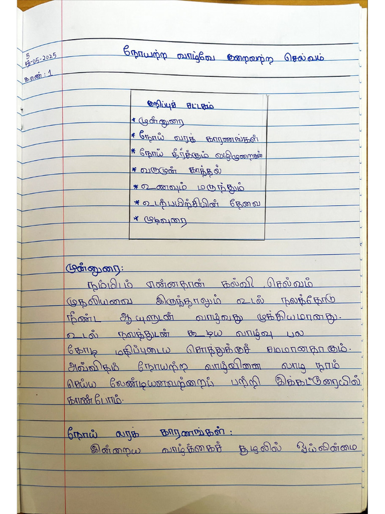 Katturai PDF | PDF