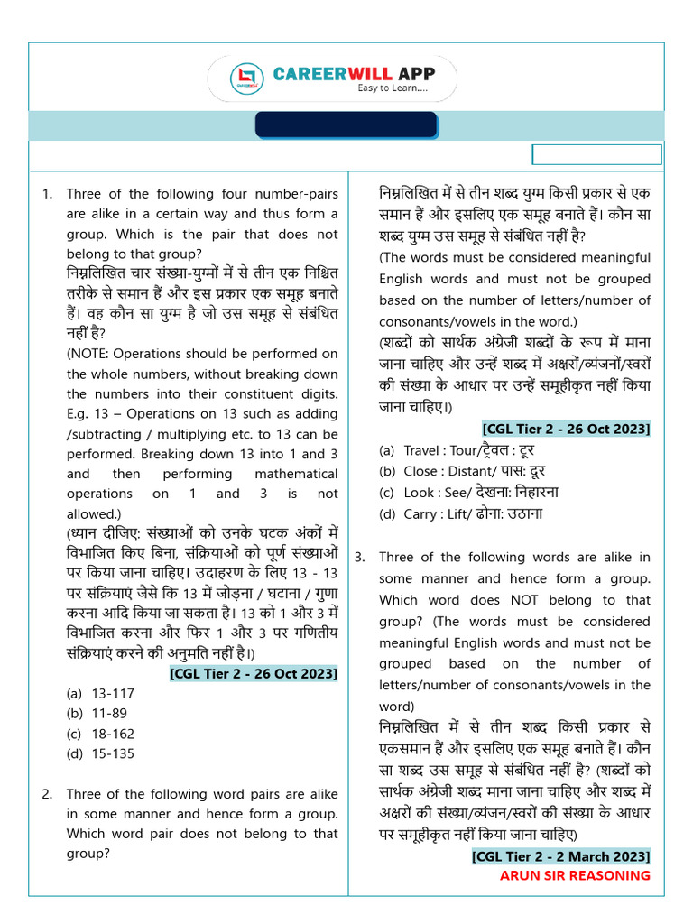 Classification SSC 2025 | PDF