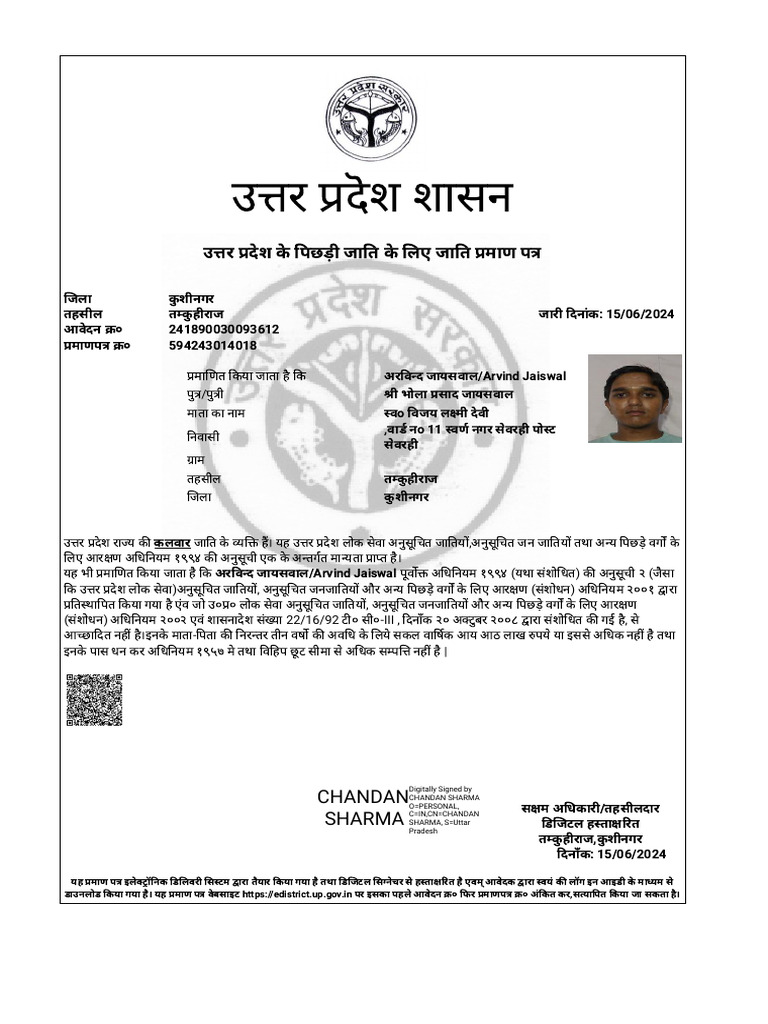 Esathi.up.Gov.in Citizenservices ServiceEdist Certificate Caste Forms PrintCert.aspx Application ...
